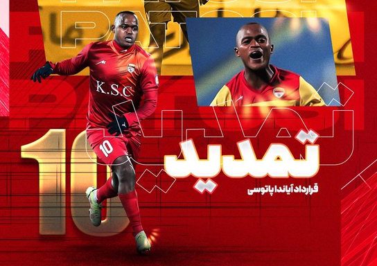 Patosi Future Confirmed - iDiski Times